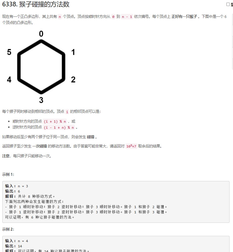 6338. Number of methods of monkey collision Weekly | Siz Long